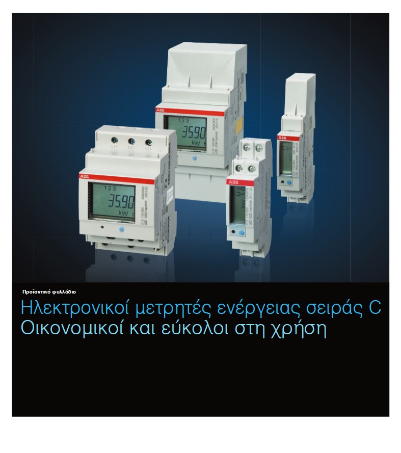 ABB Archives - Σιδηρόπουλος Α.Ε.