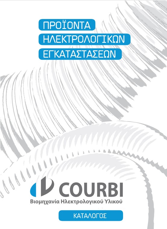 ΗΛΕΚΤΡΟΛΟΓΙΚΟ ΥΛΙΚΟ Archives - Σιδηρόπουλος Α.Ε.